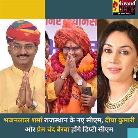 Breaking News भजनलाल शर्मा राजस्थान के नए सीएम