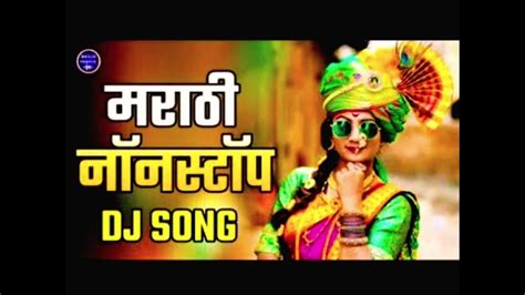 Non Stop Dj Marathi Songs 🔥👿🎚️ Youtube