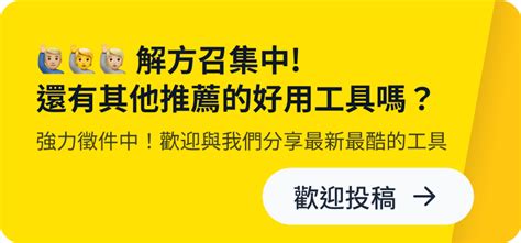 Beautifulai：結合ai和設計，用創新方式快速製作精美簡報｜全方位ai工具介紹－未來商務