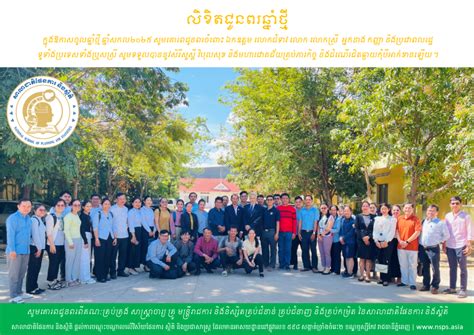 លិខិតជូនពរឆ្នាំថ្មី