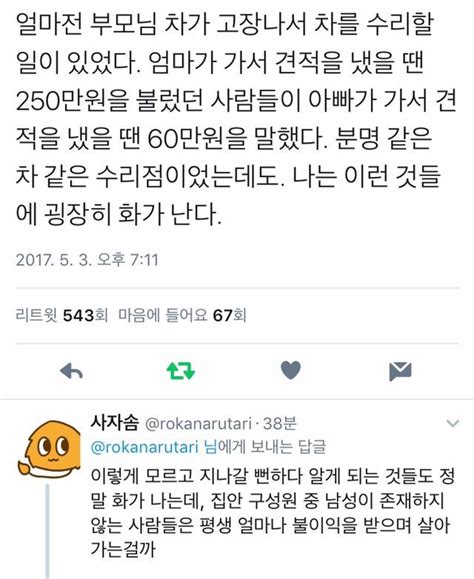 여자에게만 비싸게구는 사회 인스티즈 Instiz 이슈 카테고리