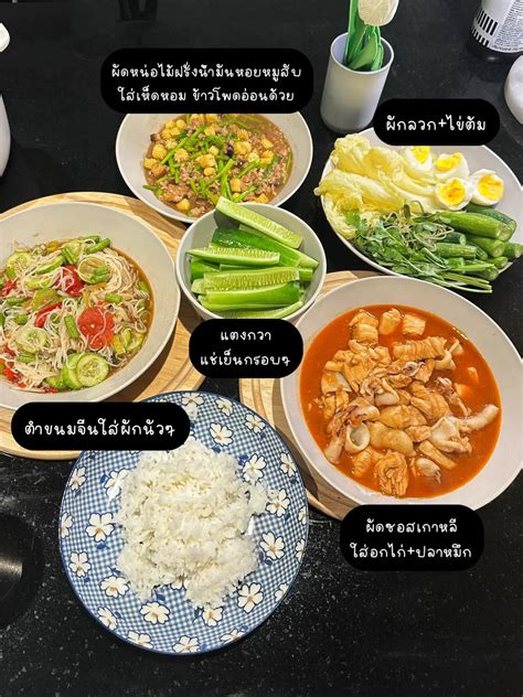 แจกไอเดีย ทำอาหารฉบับล้างตู้เย็น 🍜🥗🍳🥫 แกลเลอรีที่โพสต์โดย ดรีมแปลว่า