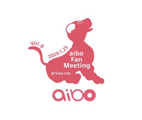 【124新情報多数！】【125開催】【品川sony本社】aibo Fan Meeting アイボ ファン ミーティング Vol 6