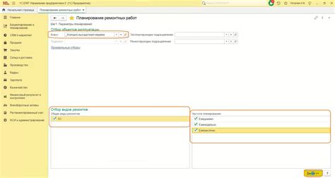 Работа с 1С Erp Планирование и организация ремонтов