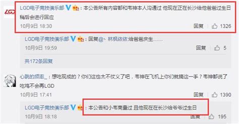 Lol韋神正面剛lgd：我退役了，但並沒有加入lgd吃雞分部！ 每日頭條