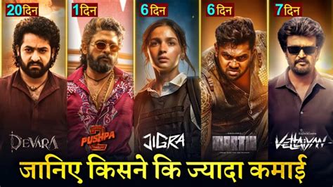 Devara Box Office Collection Martin Vettaiyan Jigra Jr NTR