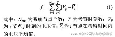 基于改进多目标粒子群算法的配电网储能选址定容——附matlab代码多目标粒子群优化粒子位置变异改进 Csdn博客