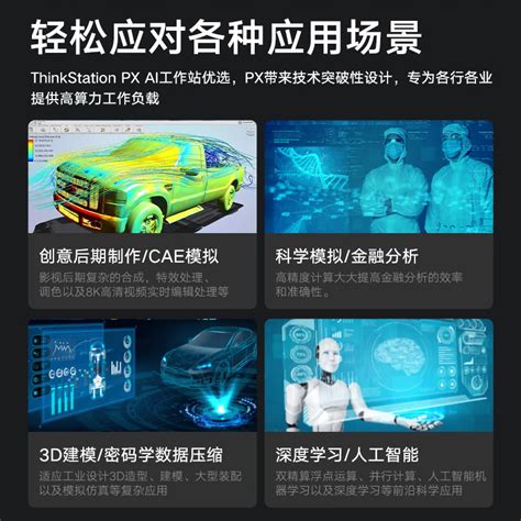 联想thinkstation Px图形工作站深度学习数据分析ai计算支持4卡主机设备 1银牌4410t64g内存1tb固态4t