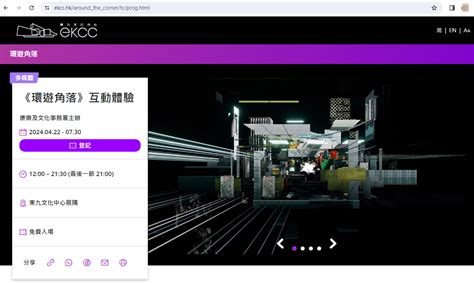 沉浸式體驗東九龍今昔社區東九文化中心 4月15日起免費預約【附預約連結】 1800 20240414 熱點 即時新聞