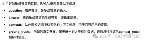 Ragas评估工具：用指标与llm优化你的rag管道性能evaluating Rag Applications With Ragas Csdn博客