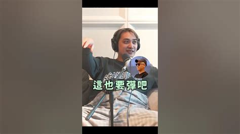 渾身都是偏方🫶 謝依霖 陳品豐 丹丹老師 神仙補習班 Shorts Youtube