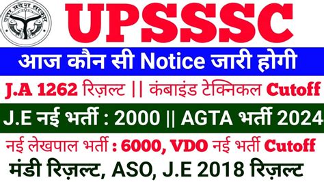 Upsssc Breaking News Upsssc Latest News Today Je New Vacancy Agta