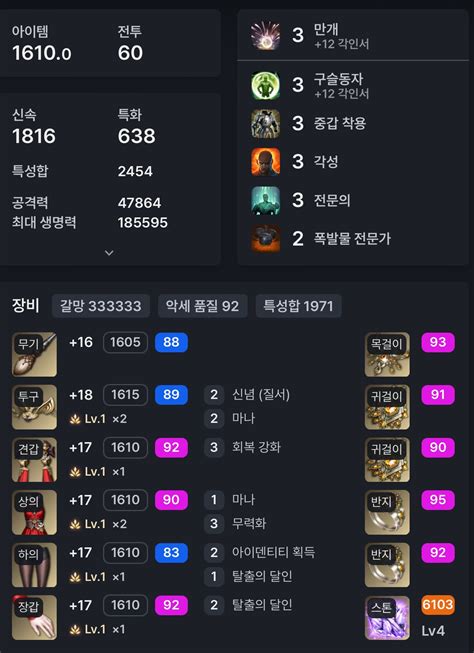 노멘 3관 깨는데 얼마나 걸리셨나요 위기모면 필요 추가 하지만 난 딱렙 로스트아크 에펨코리아