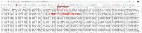 vue使用echarts地图进阶2（实现多级下钻功能） echarts下钻多次 csdn博客
