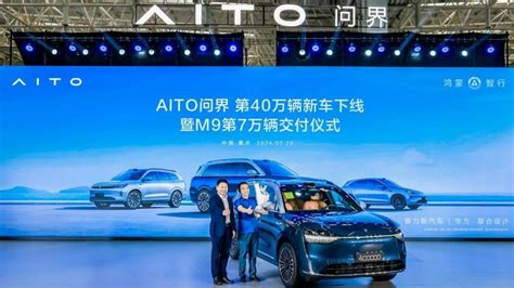 联合业务深化 华为与赛力斯持续联手打造问界品牌百姓评车 商业新知