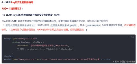 【高德地图 Js】vue中加载高德地图报invaliduserscode错误 Error Key Csdn博客