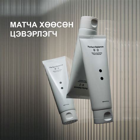 B Lab Манай шилдэг бүтээгдэхүүн 🥇🥇🥇 Matcha чийгшүүлэгчтэй нүүр угаагч Бага зэрэг хүчиллэг