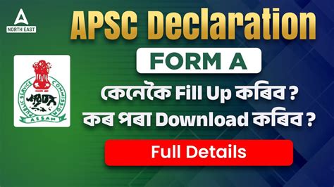 How To Fill Declaration Form । Apsc Cce Prelims 2023 Youtube