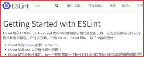 Vue Eslint Eslintconfig Csdn