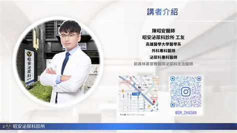 昭安泌尿科診所｜台中包皮切割吻合器｜hpv疫苗｜增肌減脂｜磁波椅｜泌尿科推薦 健康資訊｜昭安泌尿科