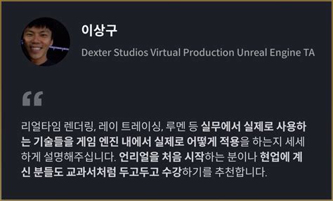 3d 아티스트 조영조의 언리얼 엔진 5 리얼타임 렌더링을 통한 Automotive 시네마틱 클래스 Coloso