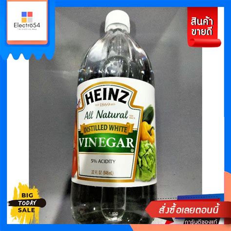 Heinz White Vinegar น้ำส้ม สายชูกลั่น ไฮนซ์ 946ml Heinz White Vinegar