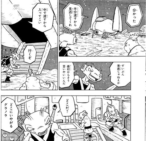 Dragon Ball Super Chapitre 68 Nouvelles Images Dragon Ball Super