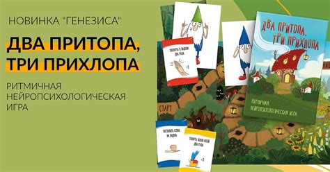 Два притопа, три прихлопа. Ритмичная нейропсихологическая игра