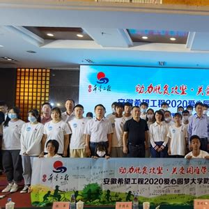 希望工程圆梦行动启动 手机新浪网
