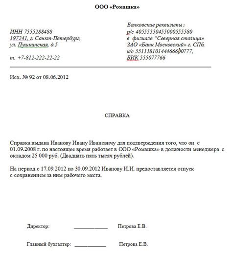 Образец Справки О Зарплате Для Оформления Визы Librarysend