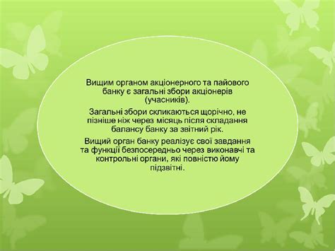 Організаційно економічна характеристика АТ “ОТП Банк”