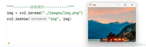 《opencv》基础操作详解（1）opencv库 Csdn博客