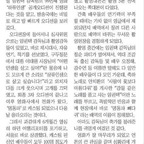 [배우가 말하는 영화 뒷 이야기]거장의 99번째 영화 양산시민신문