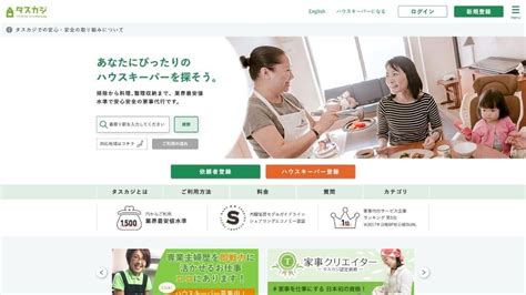 家事代行マッチングサイト9社を徹底比較！｜家事代行カフェ