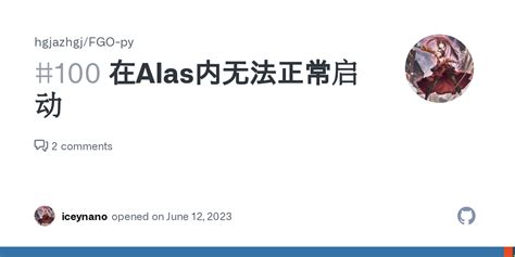 在alas内无法正常启动 · Issue 100 · Hgjazhgjfgo Py · Github