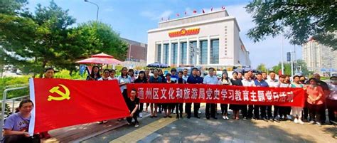 铭记奋斗历程，汲取前进力量区文化和旅游局党员干部参观中国共产党历史展览馆革命