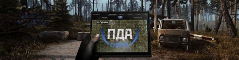 ПДА «Сфера» / RU-1(ЕКБ)/ Stalker Online/Stay Out | Сообщество игроков ...