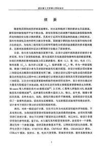 论文 Docin com豆丁网