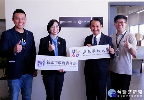 新北青年局與亞東科大簽mou 淡水青年創業資源再升級