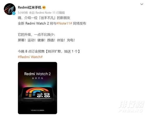 红米watch2什么时候出，红米watch2什么时候上市 好卡网