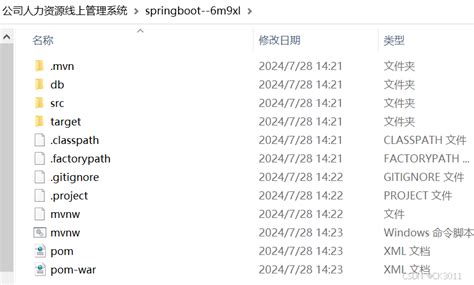 Springboot公司人力资源线上管理系统6m9xl （程序源码数据库调试部署开发环境） Csdn博客