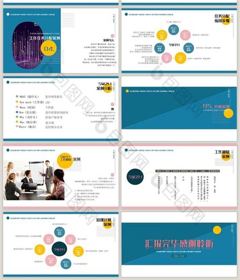 5W2H工作分析法及运用PPT模版免费下载 包图网