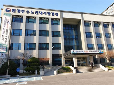 수도권대기환경청 관내 통합관리사업장 100개소 대상 정기검사 실시