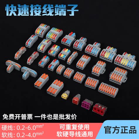 Pct 222快速接线端子spl二进二出家装电工灯具接线头紫铜分线接头 虎窝淘