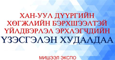 Төсөл бичих гарын авлага