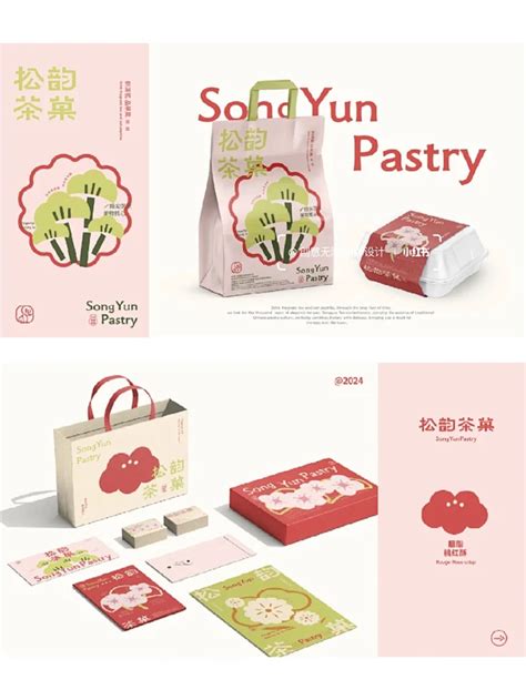 年轻人喜欢的烘焙vi设计 新中式品牌设计 小红书 花瓣网