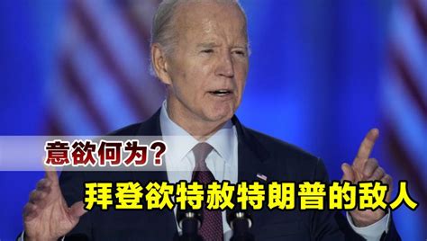 第一个目标不是中国，特朗普上台后，第一枪会打向美国国内腾讯新闻