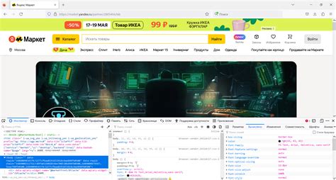 Скриншот сайта с помощью Mozilla Firefox Internet