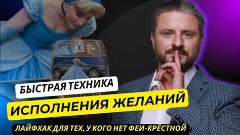 Как загадывать желания чтобы они сбывались Все что важно знать по