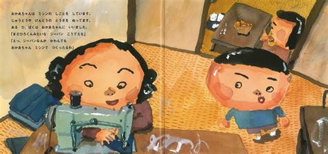 おかあちゃんが つくったる 長谷川 義史 数ページ読める 絵本ナビレビュー通販